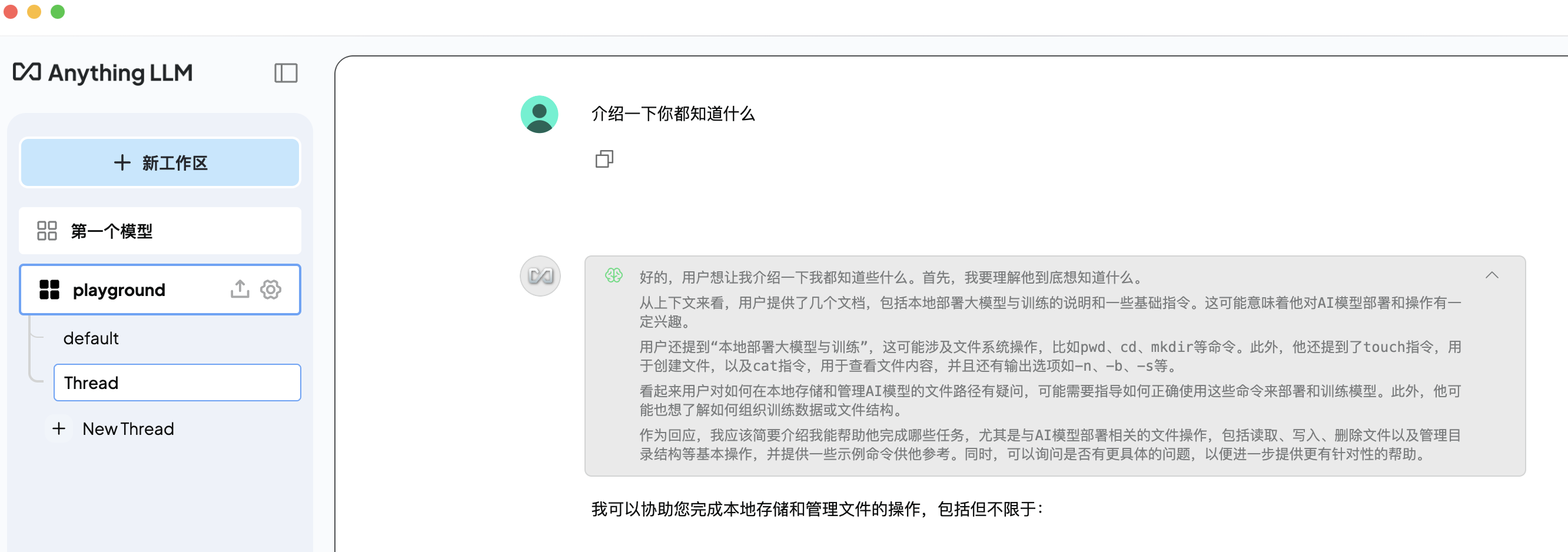 【LLM】本地部署大模型与训练 | SANSHI